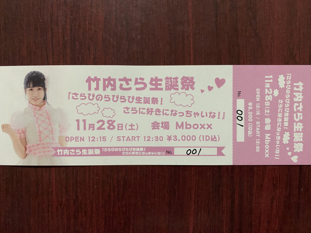 竹内さら生誕祭『さらぴのらぴらぴ生誕祭！さらに好きになっちゃいな！』に行ってみた | Hybrid-Hills.tokyo