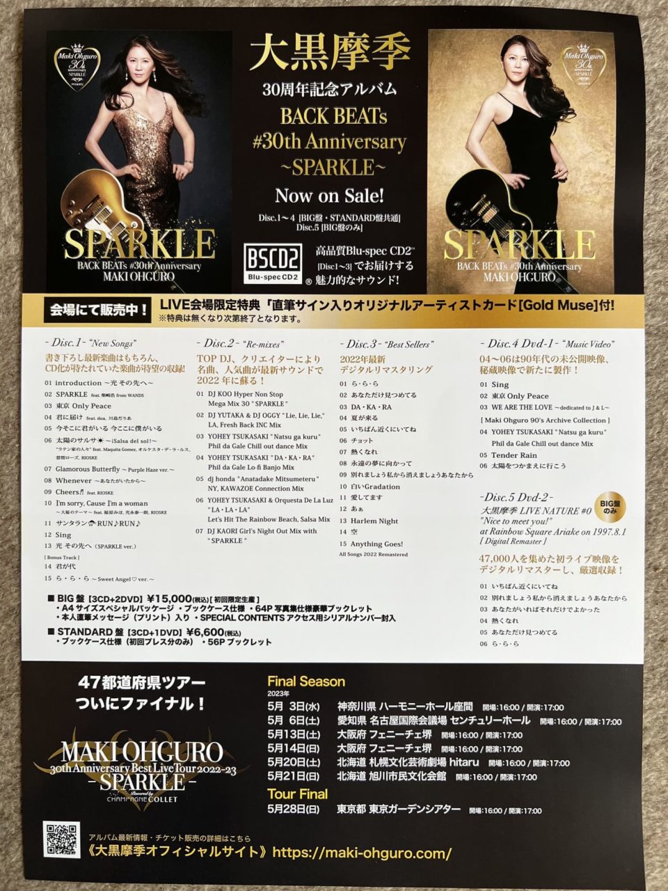MAKI OHGURO 30th Anniversary Best Live Tour 2022-23 -SPARKLE- Tour ...