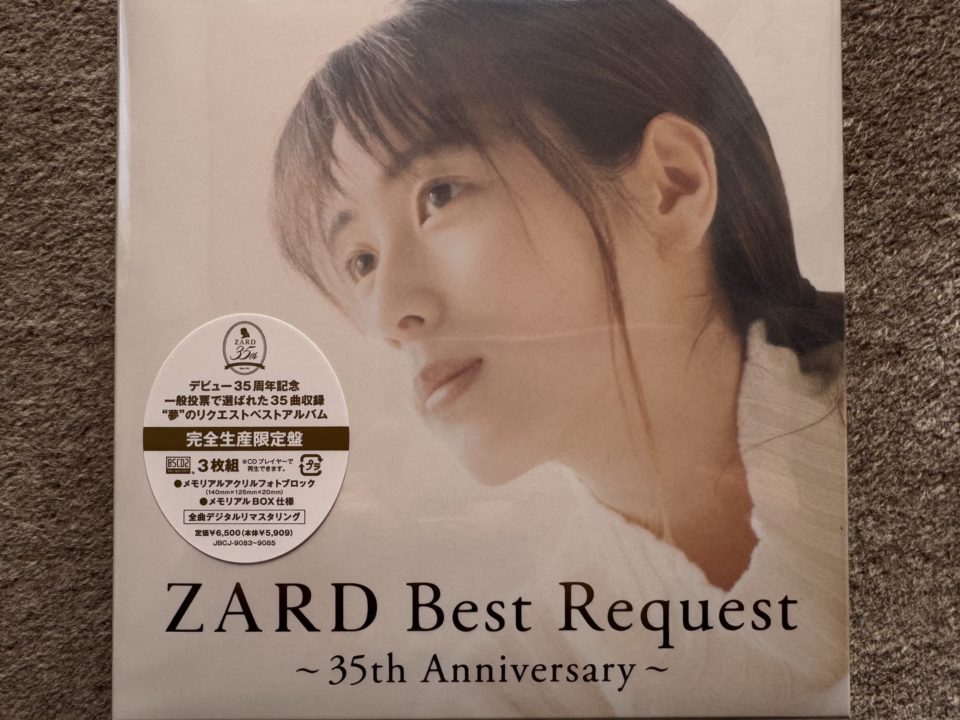 ZARD Best Request 〜35th Anniversary〜を買ってみた | Hybrid-Hills.tokyo