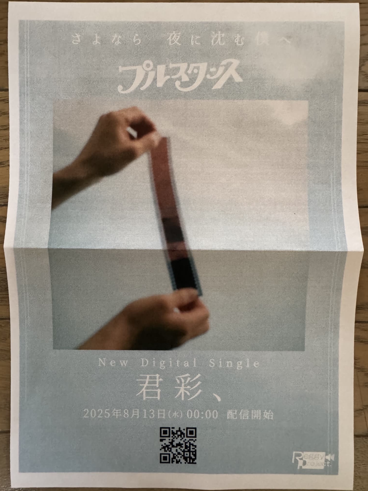 ASH FRAST & ReG presents 「Live Letter vol.3」に行ってみた | Hybrid-Hills.tokyo