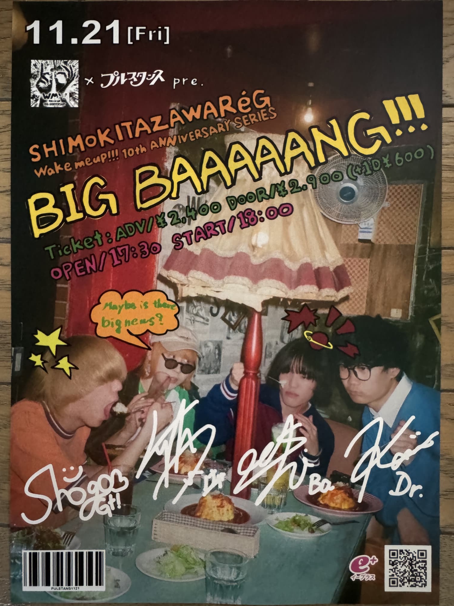 ASH FRAST & ReG presents 「Live Letter vol.3」に行ってみた | Hybrid-Hills.tokyo